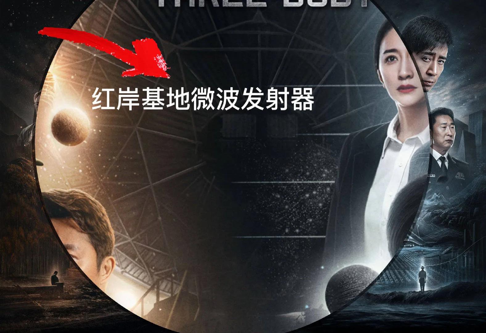 Looking forward to it!What information does the TV series [Three-Body ...