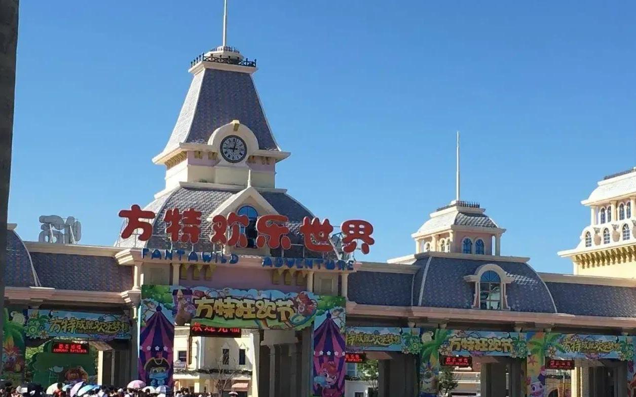 Hohhot's 2023 tourism development plan: Fantawild donkey mother invests ...