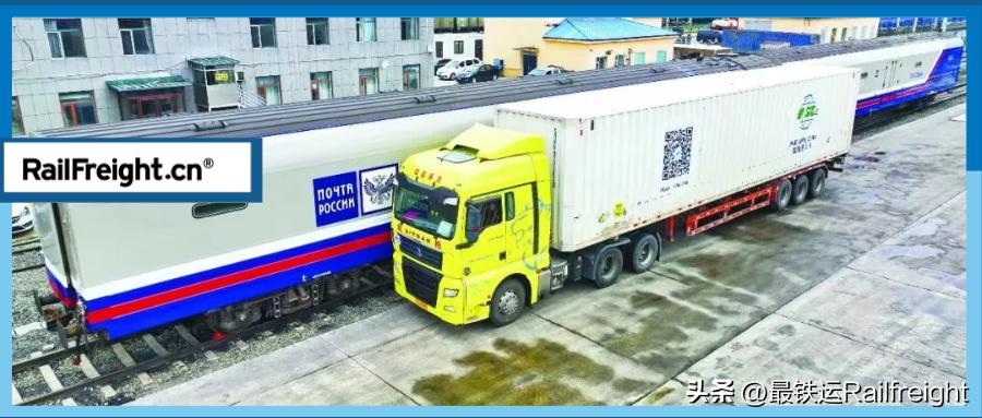 RZD Launches New Service for Chinese E-commerce - iNEWS