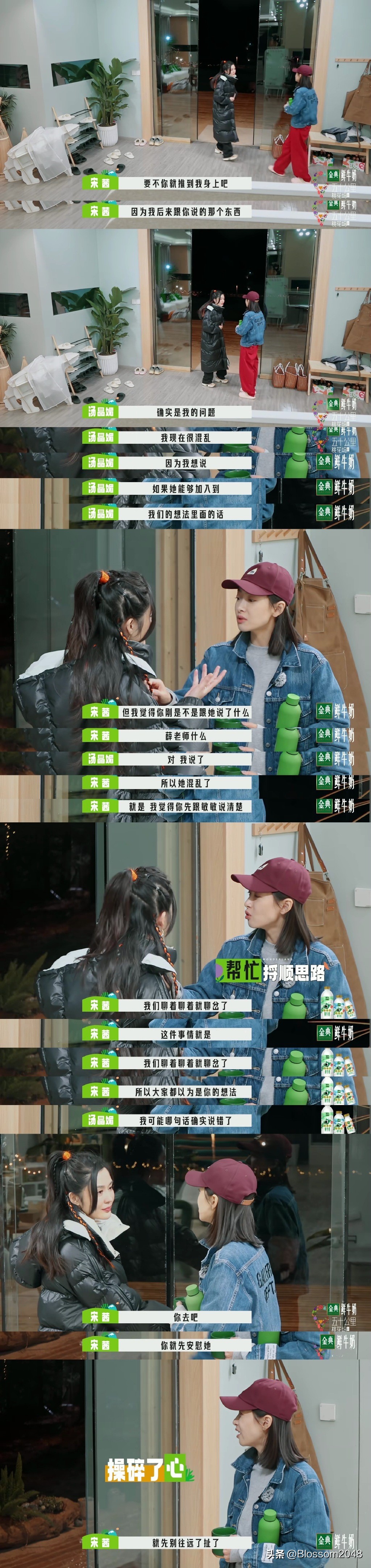 The contest between misunderstanding and goodwill: Song Qian's kindness ...