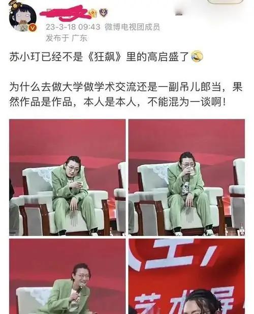 "The Knockout": Su Xiaoting, who plays Gao Qisheng, may never get ...