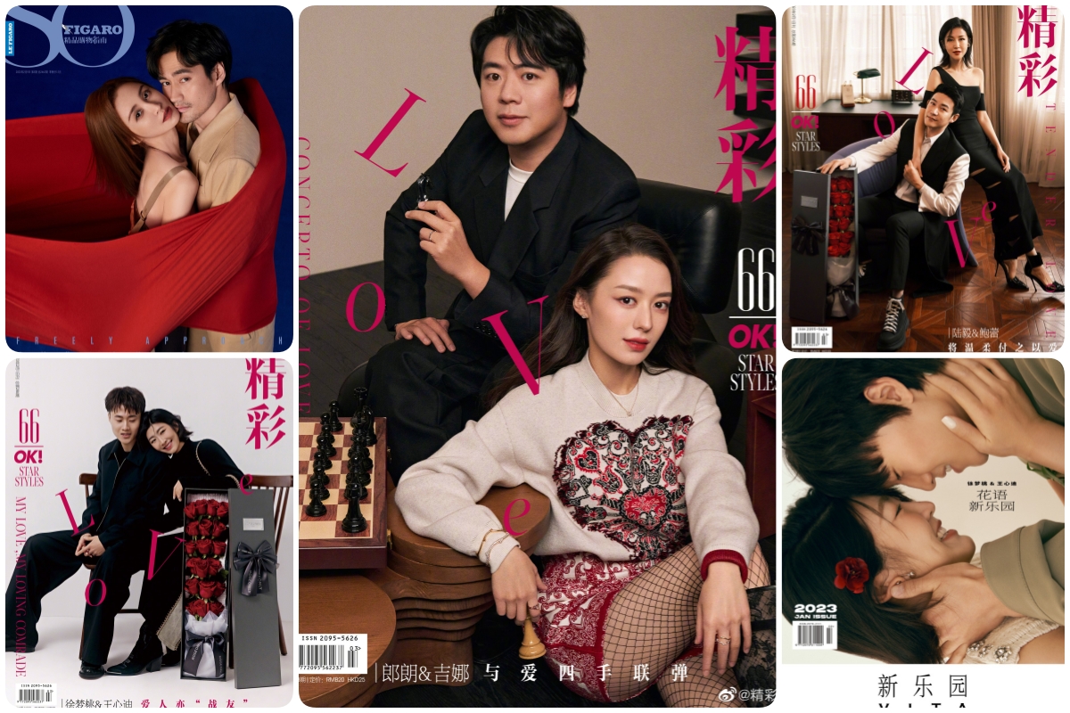Valentine's Day cover: Yuan Hong and Zhang Xinyi are the most beautiful, Lu Yi and Bao Lei are ...