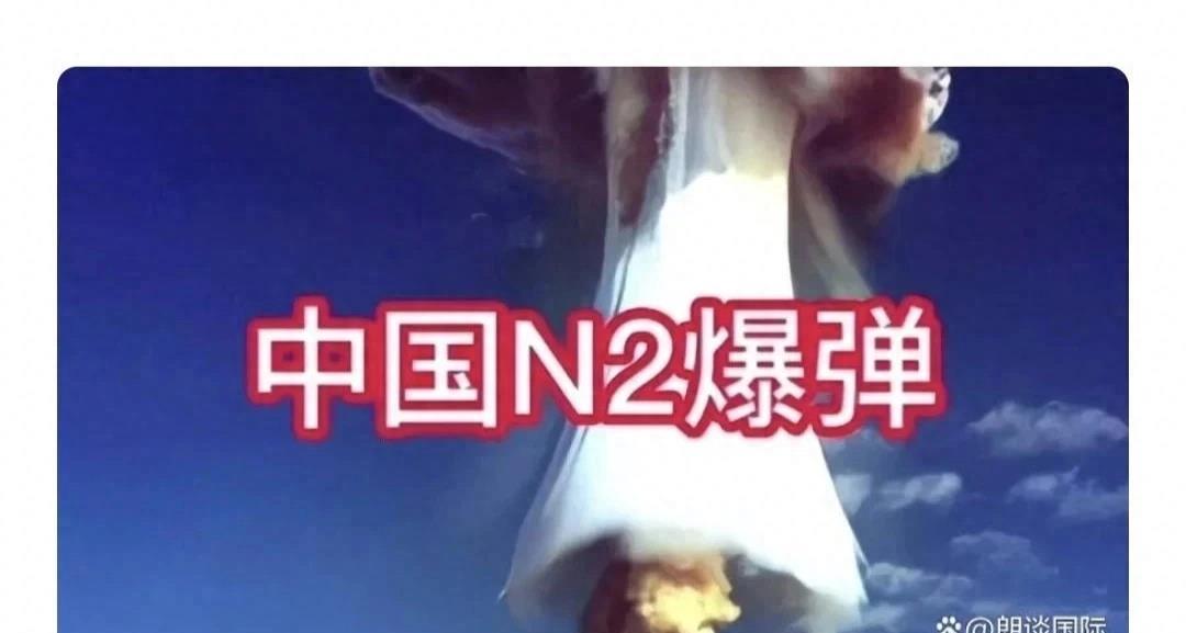 China develops N2 explosive bombs that can quickly destroy aircraft ...