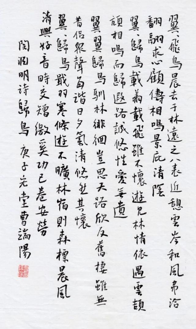 Appreciation of famous calligrapher Cao Duanyang's calligraphy works ...