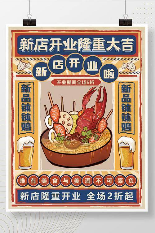 Food and Beverage Food Poster Design Methods - iNEWS