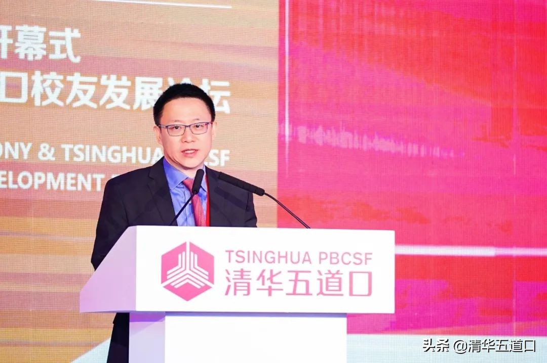 Liao Min delivers a speech at the 2022 Tsinghua PBCSF Global Financial ...