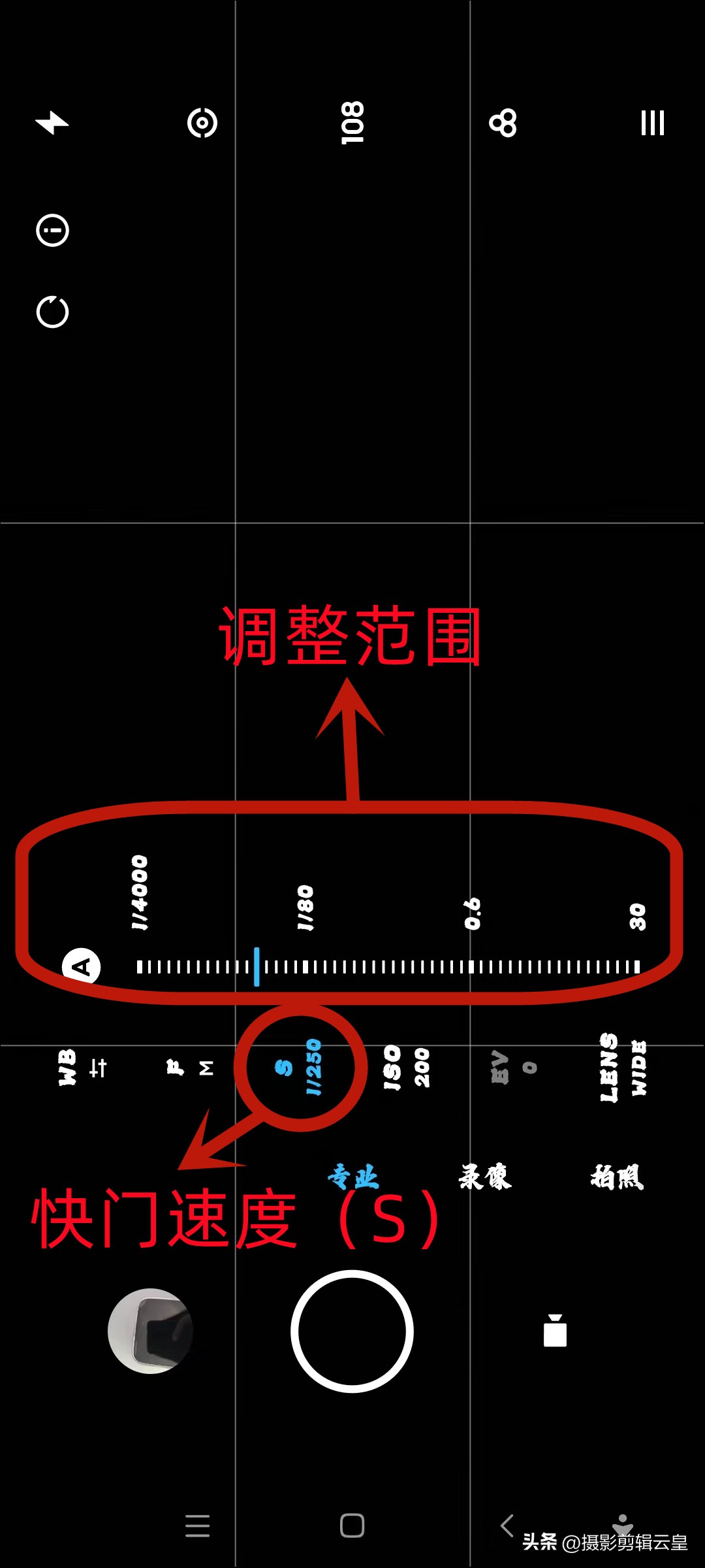 Mobile Photography Basics - Mobile Camera Pro Mode - iNEWS