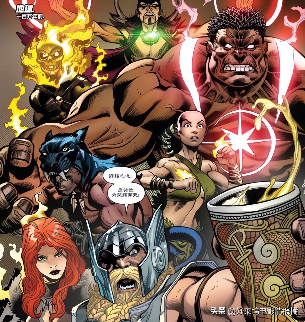 There was a prehistoric avenger on Earth millions of years ago?Thor's ...