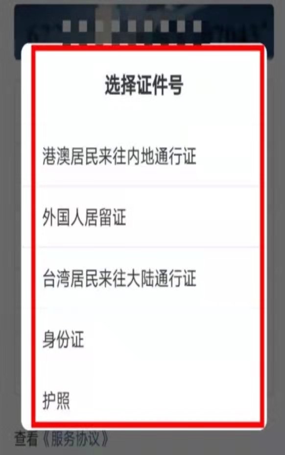 How do I change the Alipay-certified certificate from a Taiwanese ...