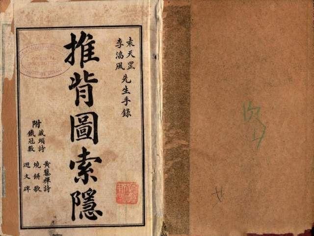 Yuan Tiangang Li Chunfeng fortune-telling for Wu Zetian, is it true or ...