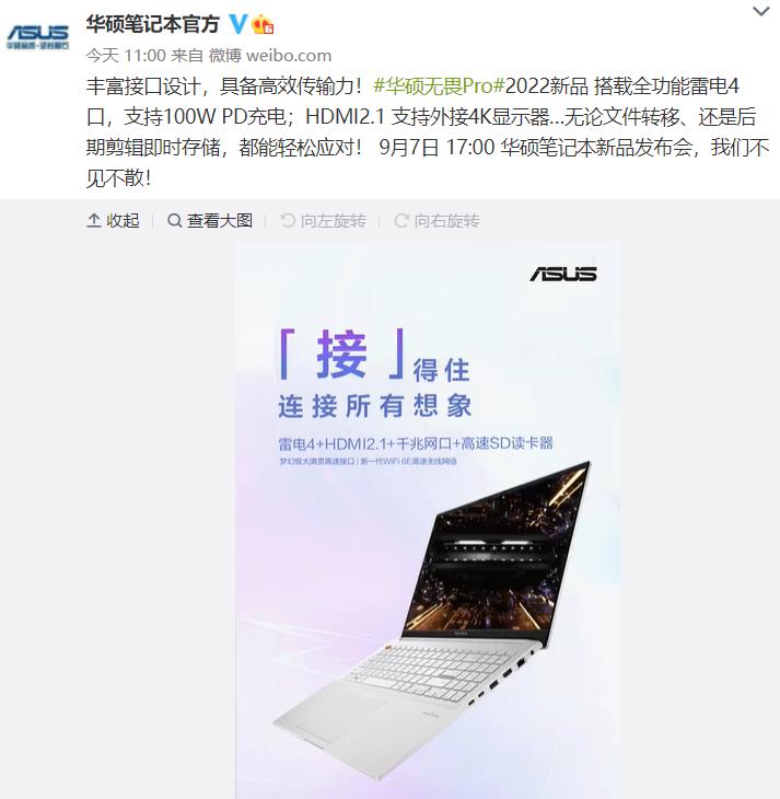 Intrepid Pro 2022 new product released on September 7, upgraded 3.2K ...