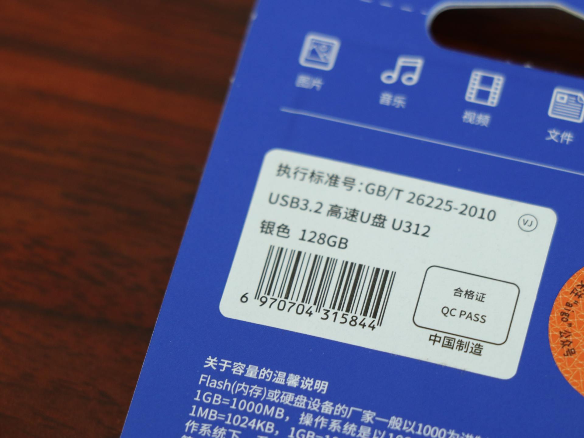 The national good thing aigo U312 measured, not only the transmission ...