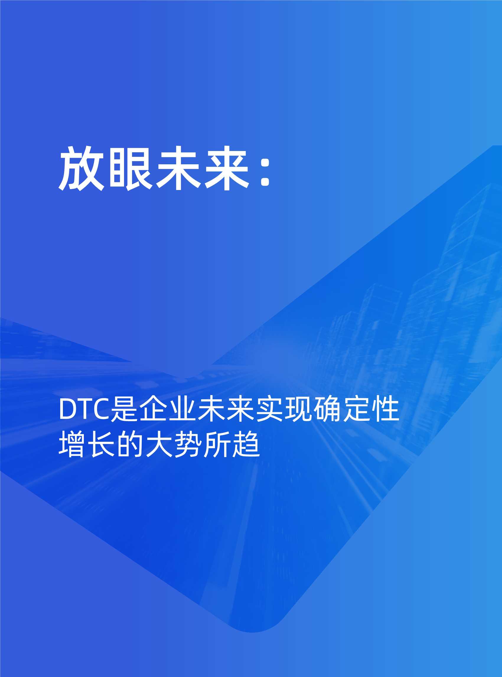 Tmall DTC Enterprise Management Guide - Supply Guarantee, Supply Chain ...