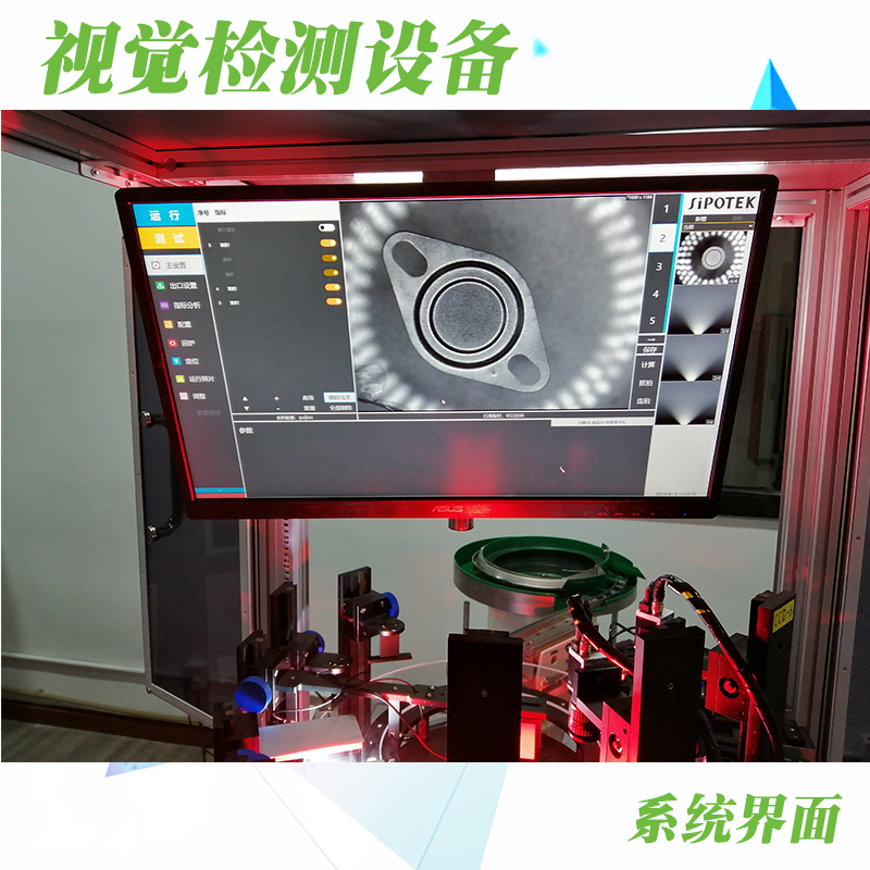 Machine vision online detection of hardware appearance defects and ...