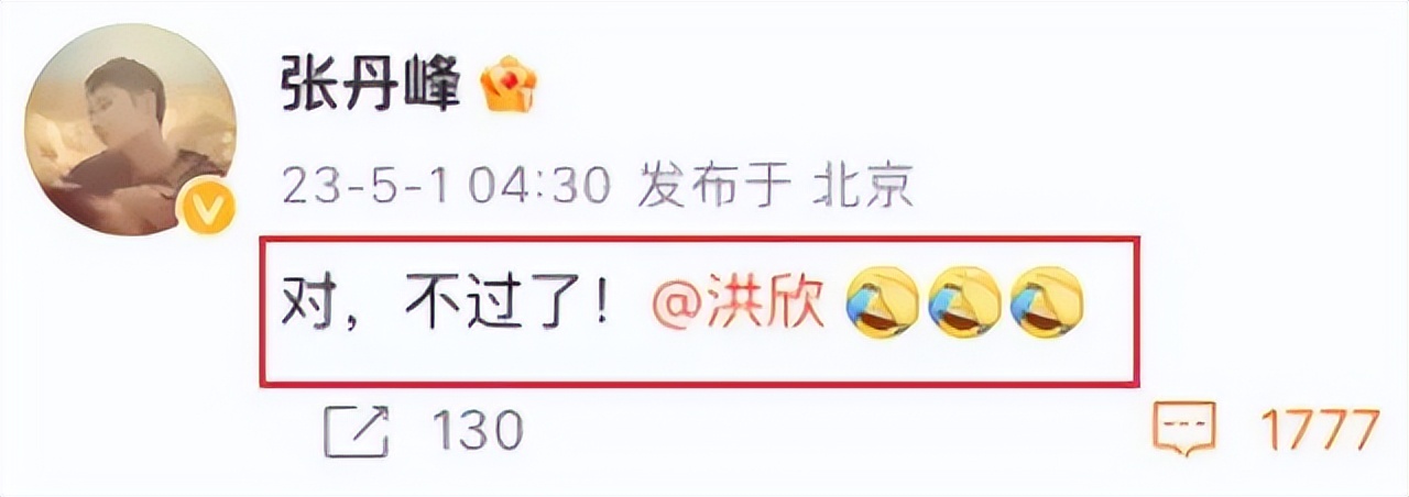 Cai Shaofen asked Hong Xin: Is Zhang Danfeng good to you? Netizens were ...