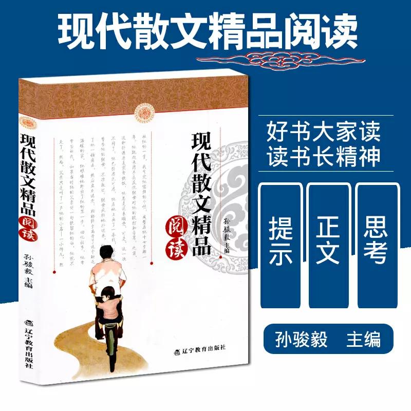 I love to read the essays of Master Qin Mu in my hometown - iMedia