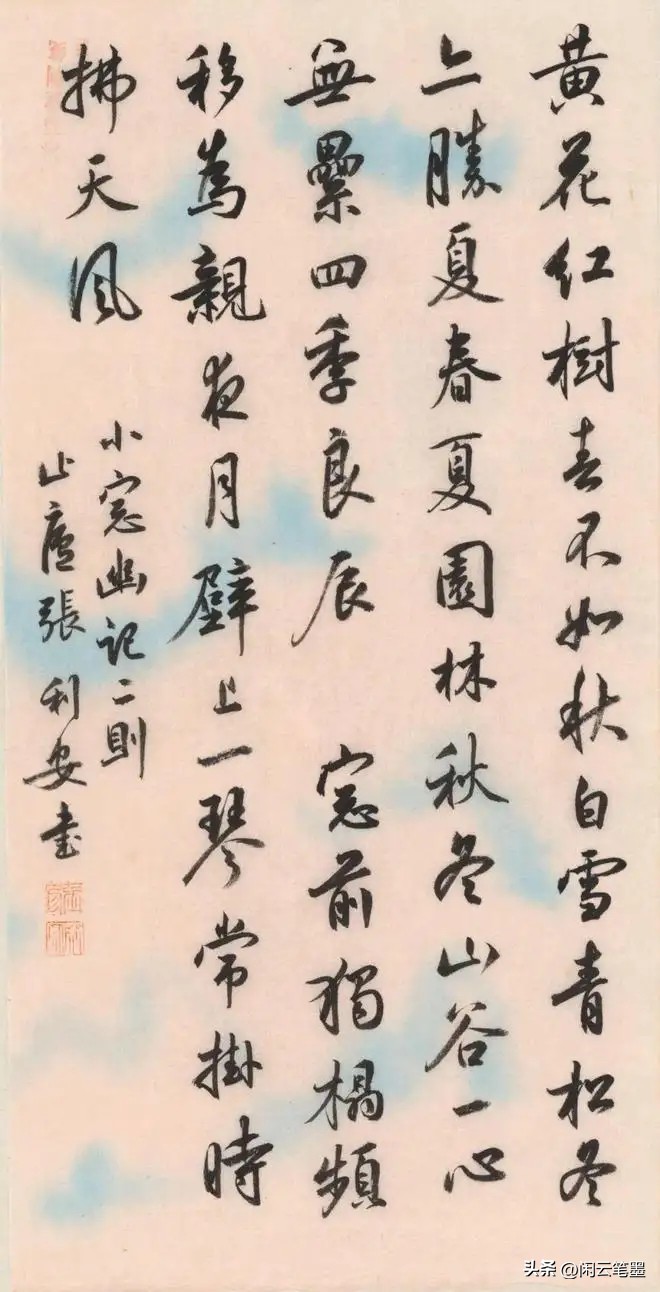 Lanting Award winner Zhang Li'an appreciates twelve calligraphy ...