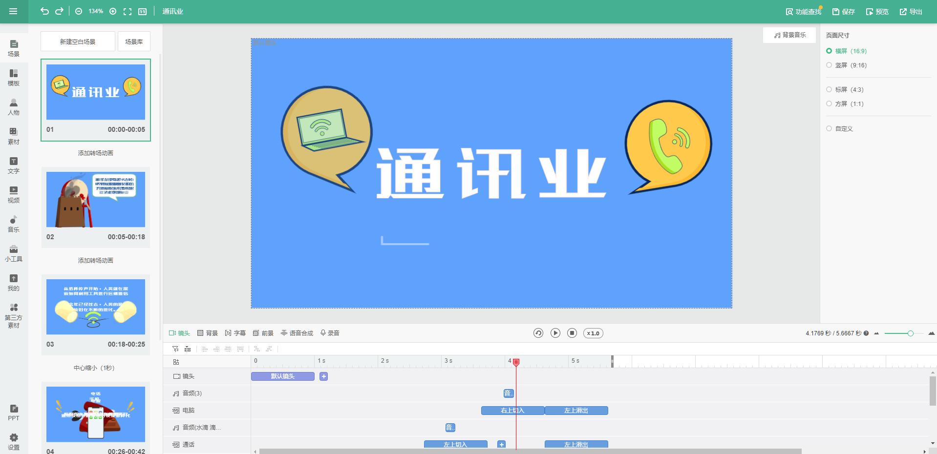 優質的二維動畫宣傳片製作流程需要有哪些細節要注意? 頭條匯