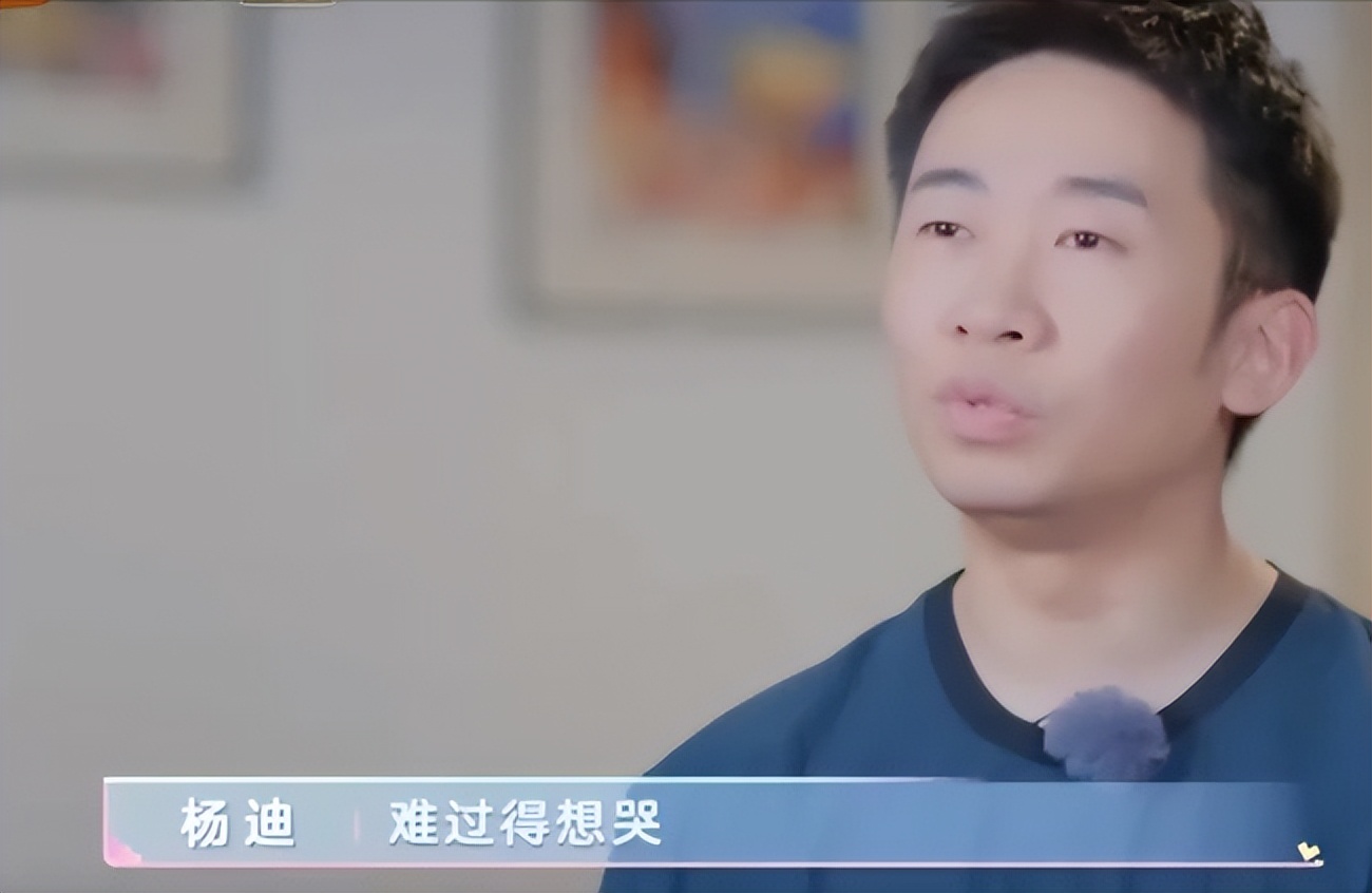 Yang Di finally paid the price for putting on his trousers and refusing ...