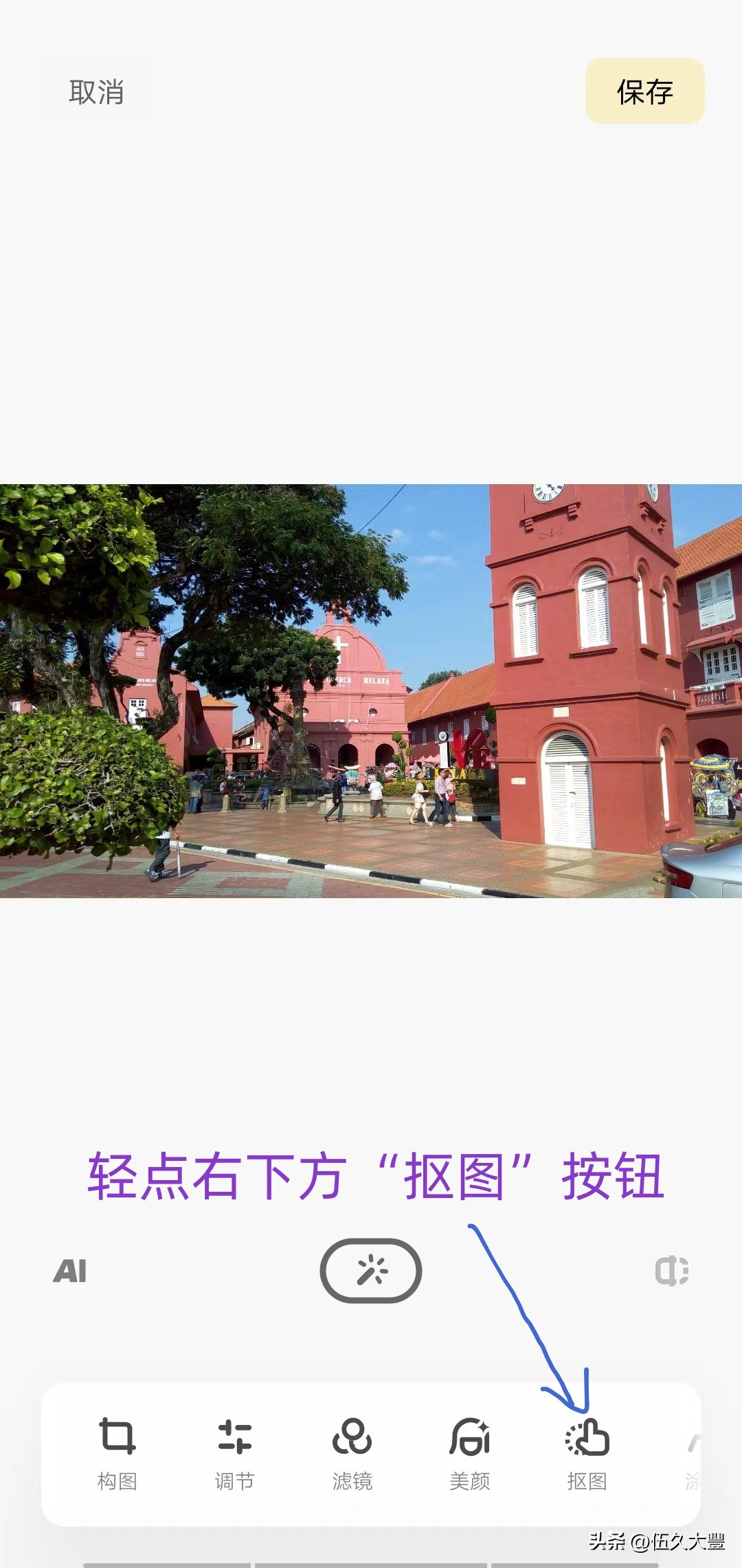 Use a thousand yuan mobile phone to cut out the picture perfectly ...