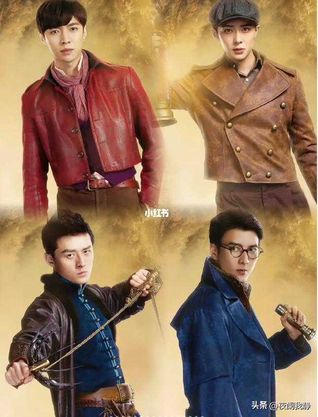 "Old Nine Gates 2" starring William Chan, Zhang Yixing, and Zhao Liying ...