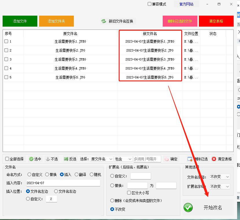 Quickly insert time into file names in batches, and the file batch ...