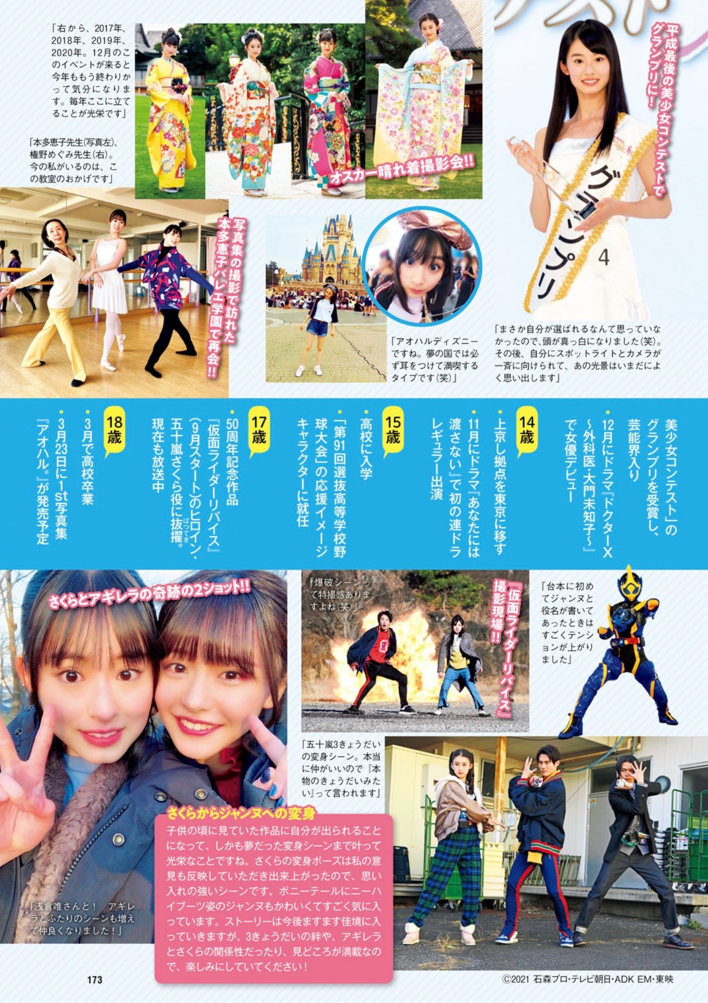 Kamen Rider Revice's heroine Sakura's personal photo appearance has ...