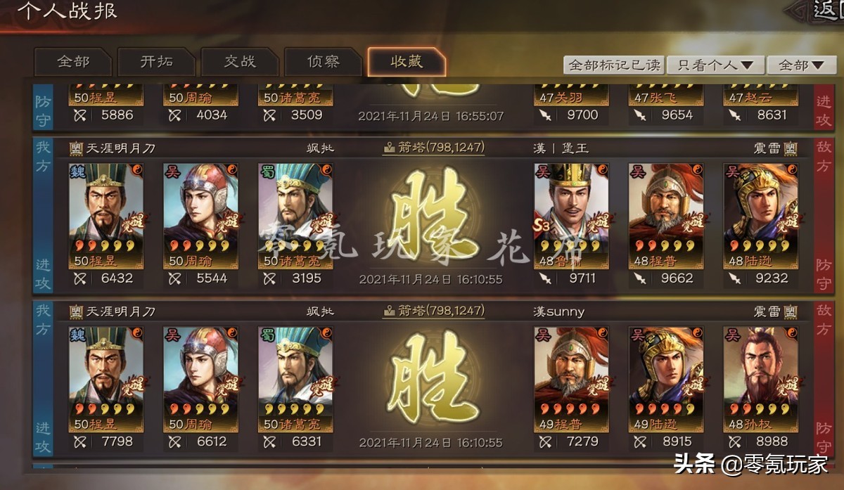 The Three Kingdoms Strategic Edition: Cheng Yu's pseudo-domestic arch ...