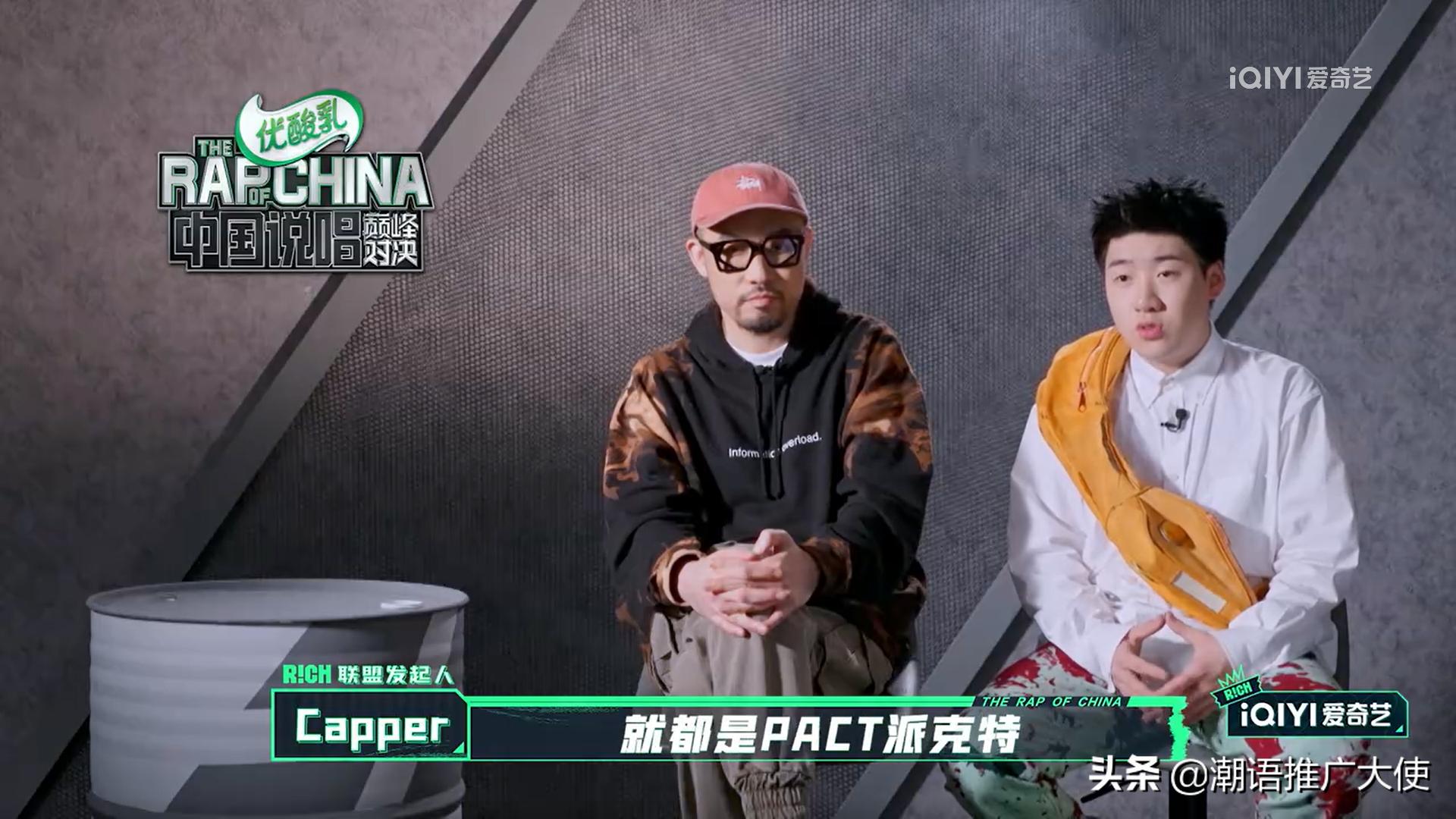 China's top rap showdown, capper doesn't choose Patrick - iNEWS