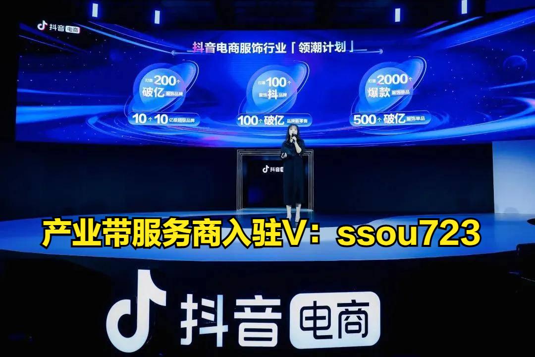 Douyin e-commerce industry belt service provider application rules - iMedia