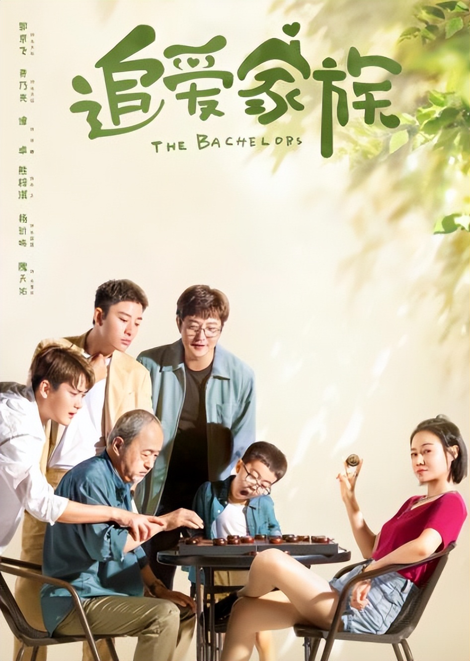 The 40 episodes of "Chasing the Family" will be broadcast tonight, Guo ...