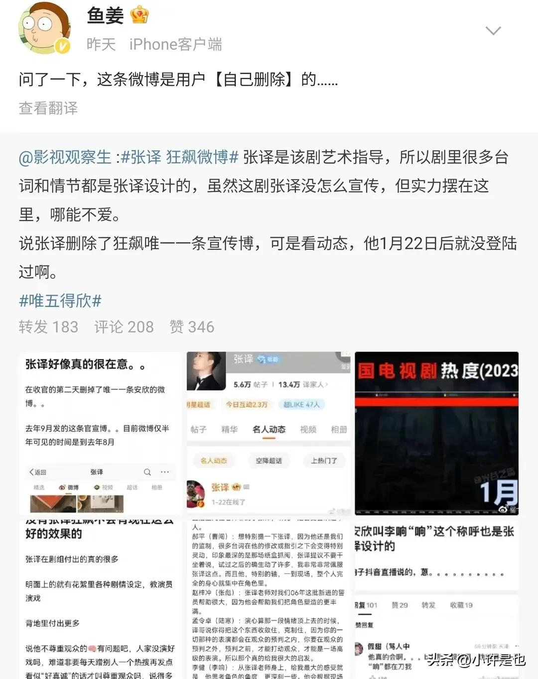 Zhang Yide [The Knockout] issued a statement in support, the director ...