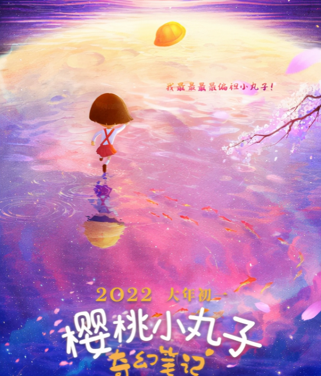Animated films to be released, "Pleasant Goat" and "Bear Infested" are ...