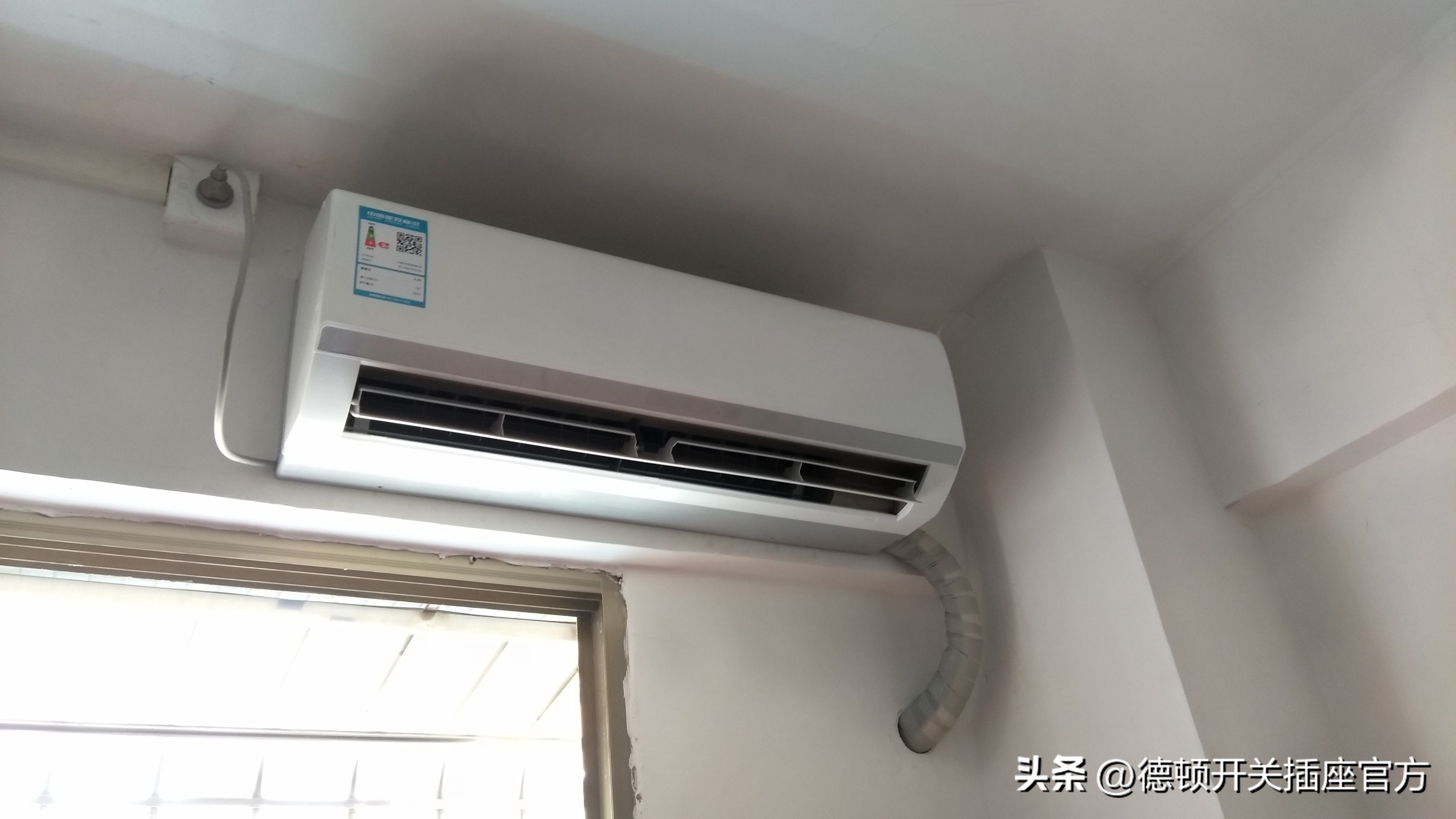 What is the general safety of the air conditioner socket? Do you need ...