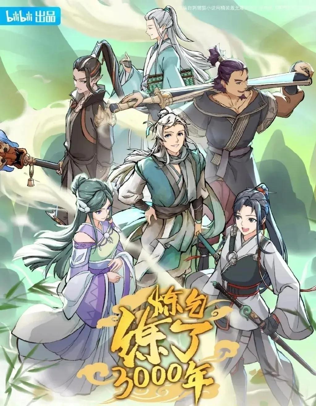 Cultivation of Immortals Funny Anime - "Cultivating Qi for 3000 Years ...