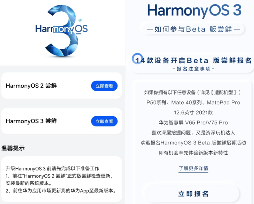 HarmonyOS 3 released, multi-device collaborative operation makes Huawei understand... - iMedia