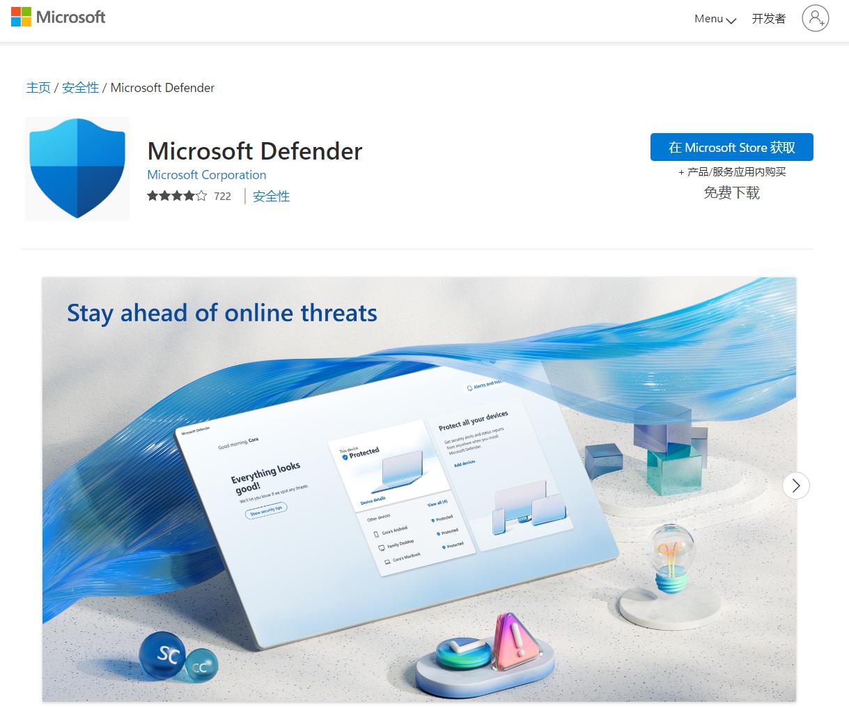 Microsoft Defender has now joined the Microsoft 365 luxury package, and ...