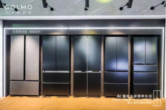 COLMO: The refrigerator of the future is not an "extension line" for ...
