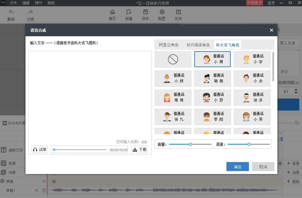 How to make a flash text animation video? - iNEWS