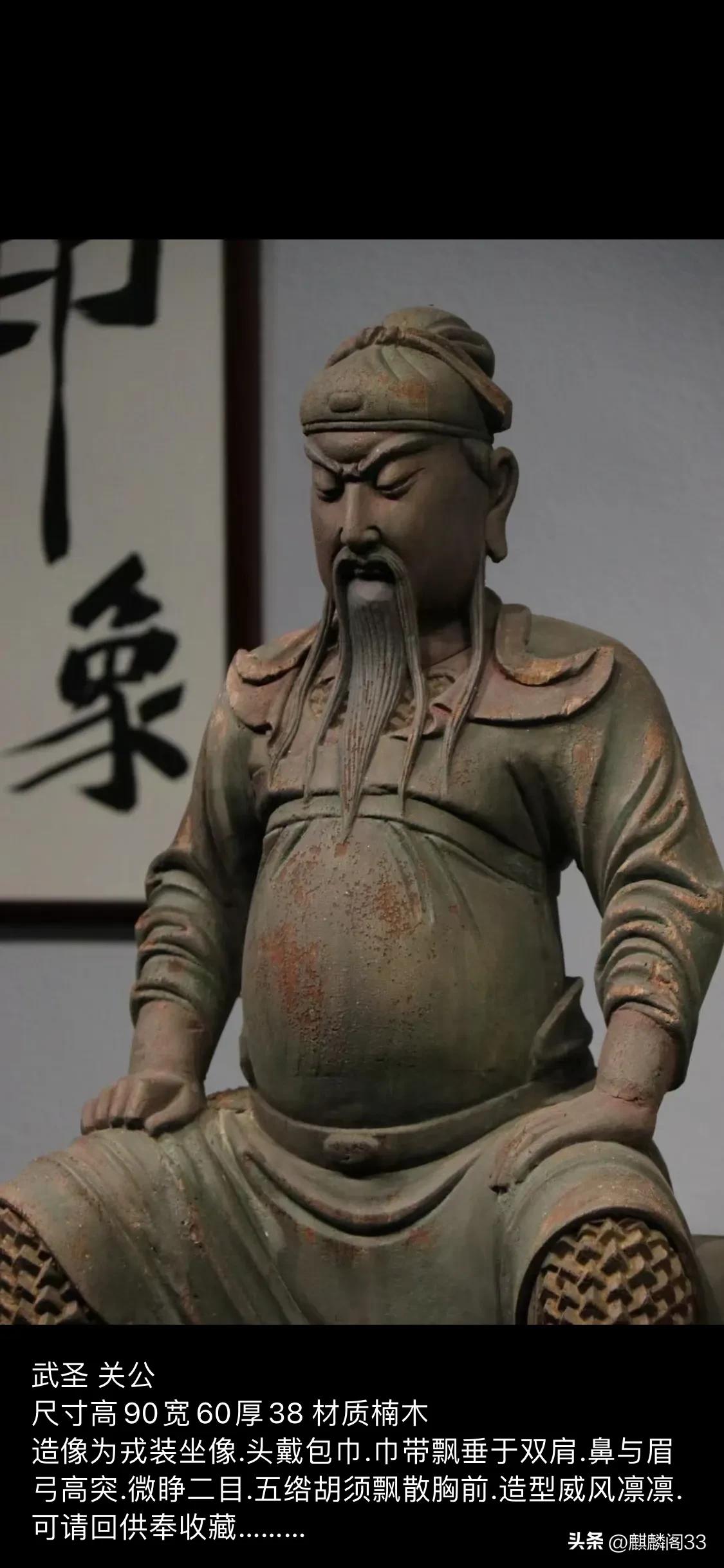 Wu Sheng Guan Gong - iNEWS