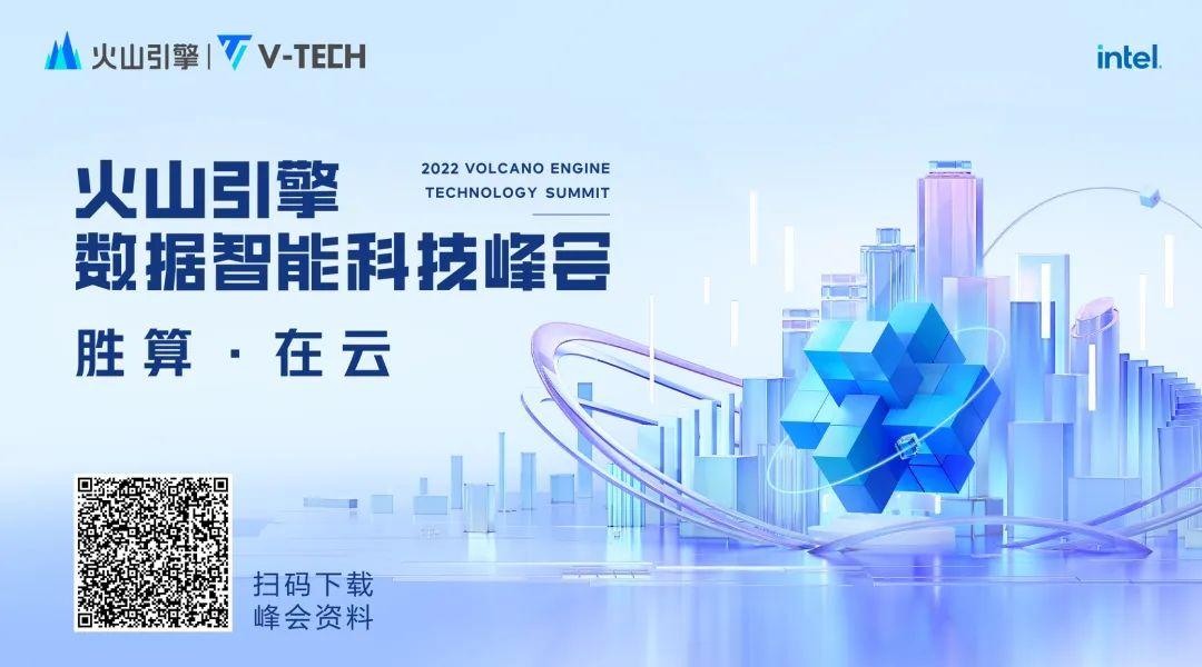 Technology and art collide with sparks, how does Volcano Engine play ...