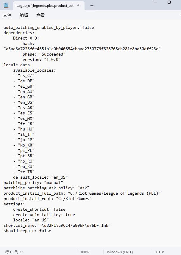 How to adjust LOLPBE Chinese beauty test service PBE Sinicization ...