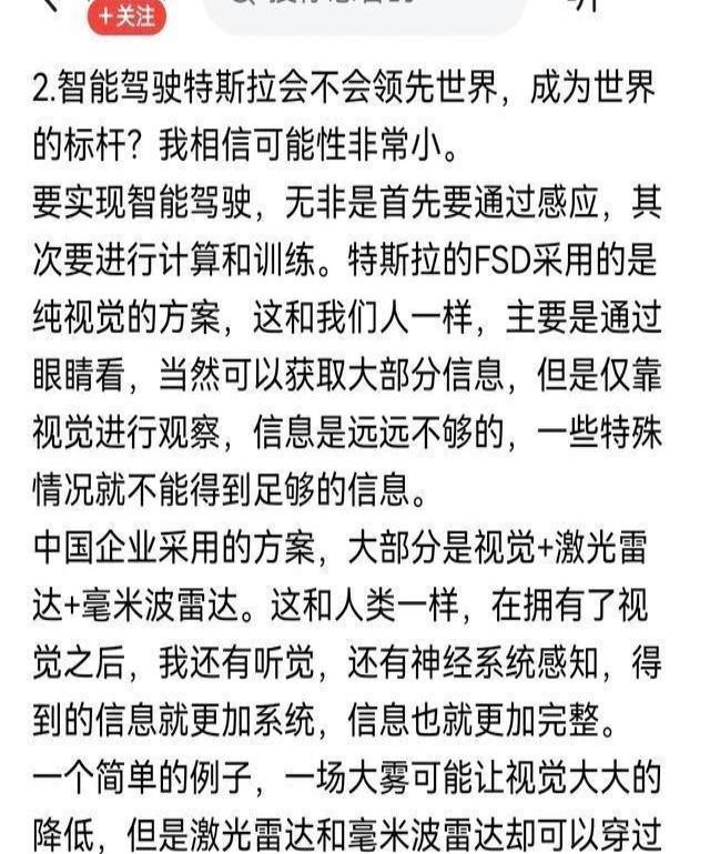 Xiang Ligang: Musk is working on autonomous driving without a steering ...