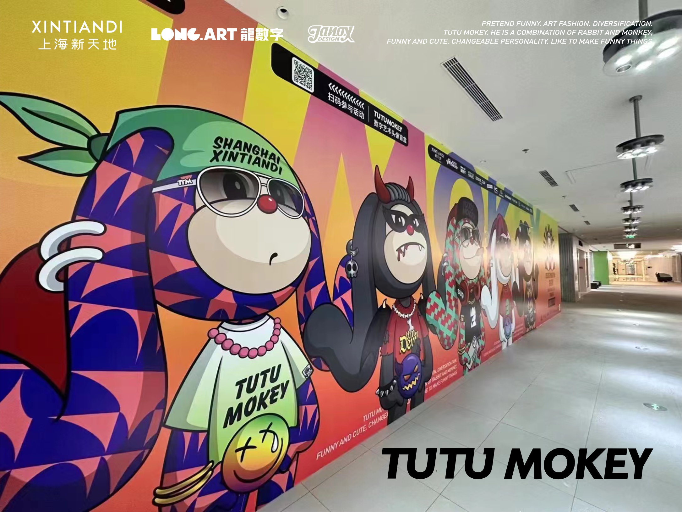潮流藝術IP上海新天地TUTU MOKEY兔極猴-數字潮流藝術與藝術裝置展 - 資訊咖