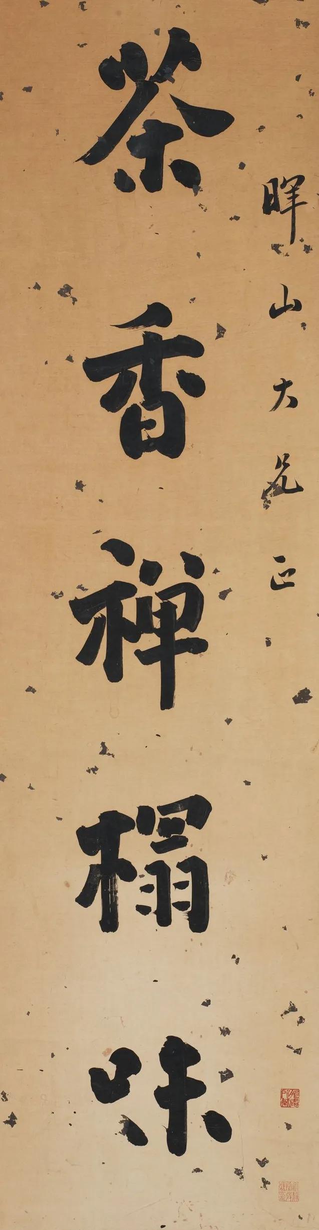 Calligraphy chat: a paper title can be called "home", a brief ...