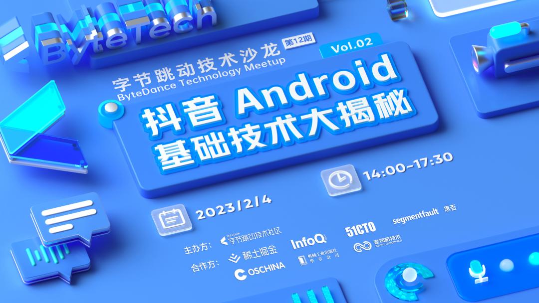 Douyin Android Basic Technology Revealed V2: 4 Great Experience ...
