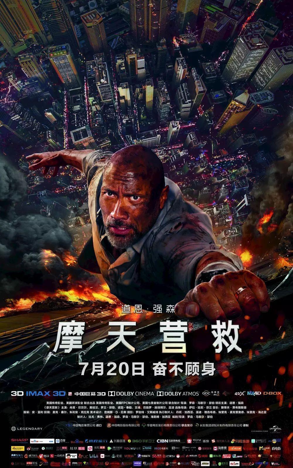 "Sky Rescue", the film's time and space creation and text construction ...