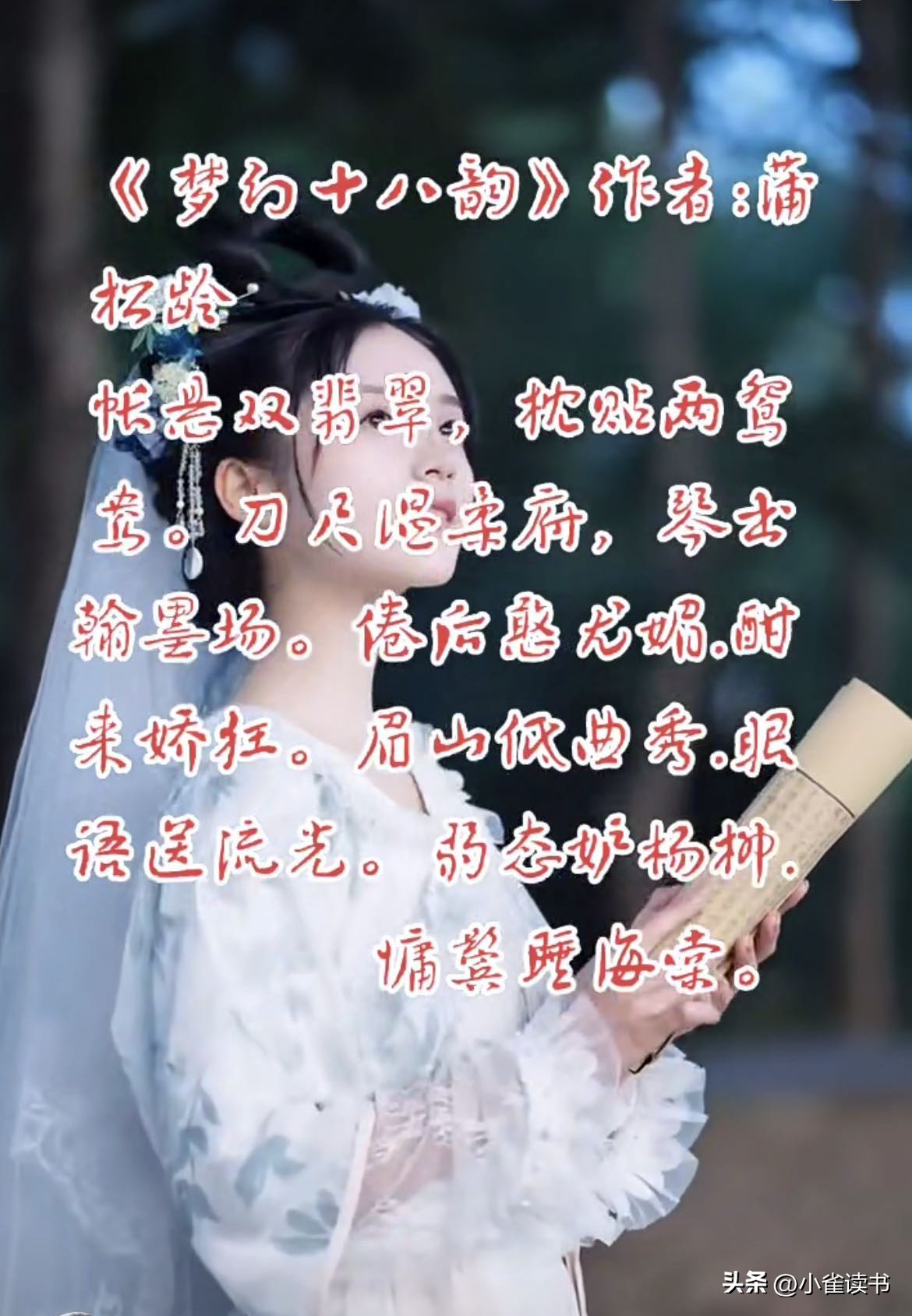 Love but can't figure it out?Pu Songling fell in love with a friend's ...