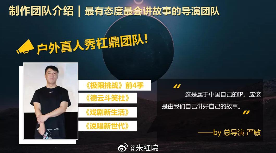 Director Yan Min's new variety show "New Travels" is suspected to be ...