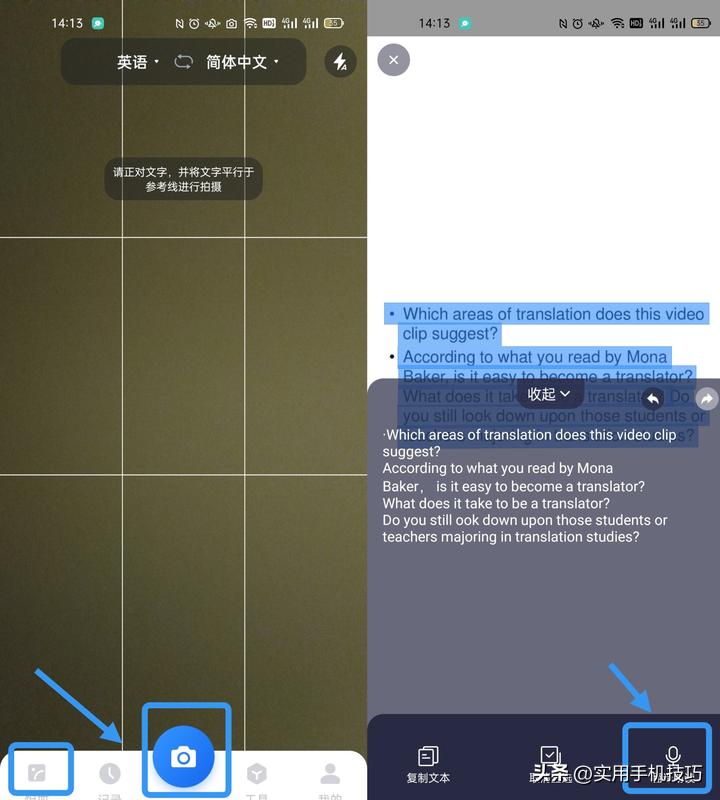 3 treasure photo translation apps with eyes closed! - iNEWS